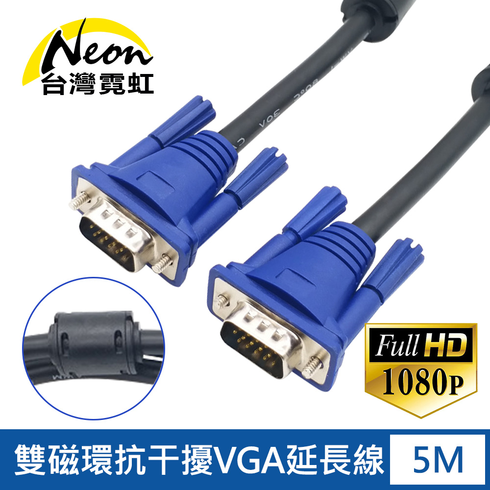 VGA》5m - PChome 24h購物