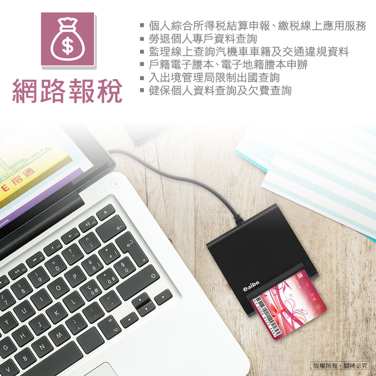 aibo AB22 ATM晶片讀卡機-黑色 - PChome 24h購物