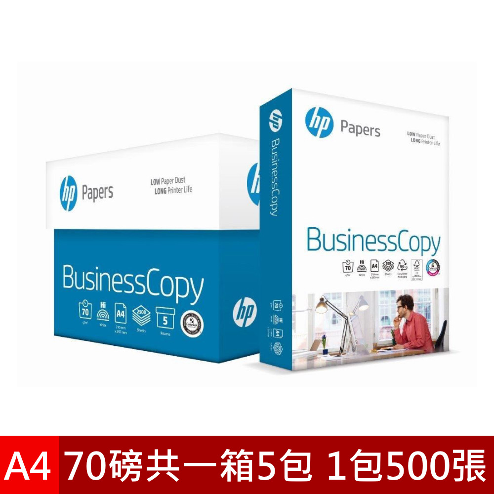 HP惠普-多功能影印紙A4 70G(5包/箱) - PChome 24h購物