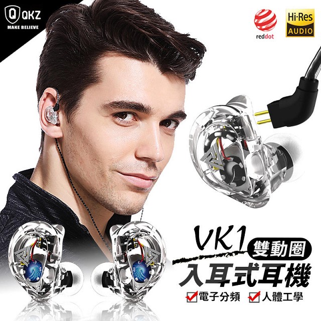 QKZ-VK1雙動圈入耳式耳機 - PChome 24h購物