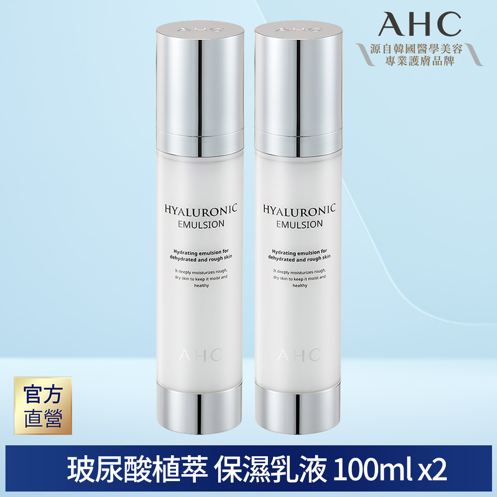AHC 全系列商品 - PChome 24h購物