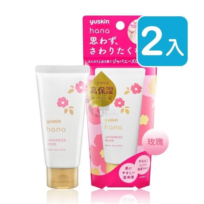 Yuskin悠斯晶 花漾日本玫瑰護手霜 50g (2入) - PChome 24h購物