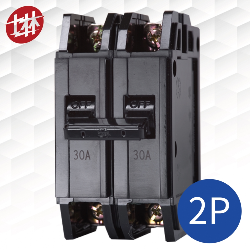 士林電機 低壓開關 無熔線斷路器 BH型 2P 220V(10A/15A/20A/30A/40A/50A) - PChome 24h購物
