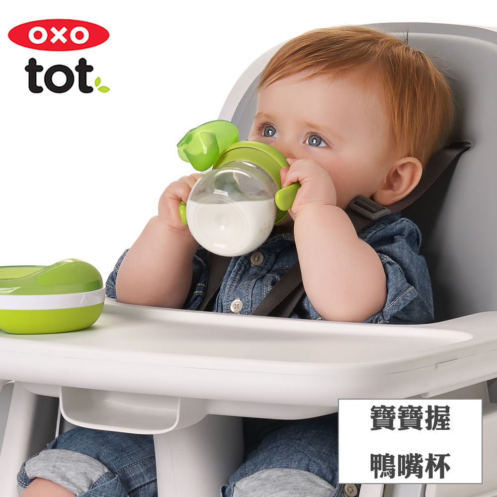 OXO tot寶寶握鴨嘴杯 - PChome 24h購物