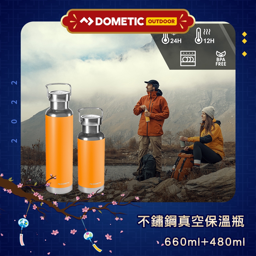 Dometic不鏽鋼真空保溫瓶660ml+480ml(芒果黃) - PChome 24h購物