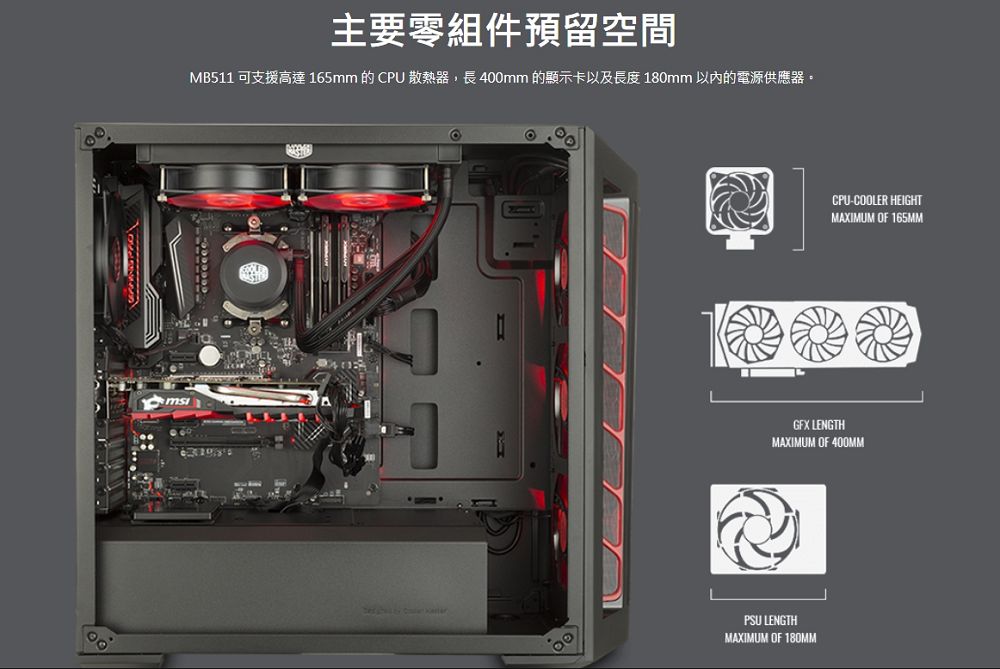 Cooler Master MasterBox MB511 機殼 - PChome 24h購物