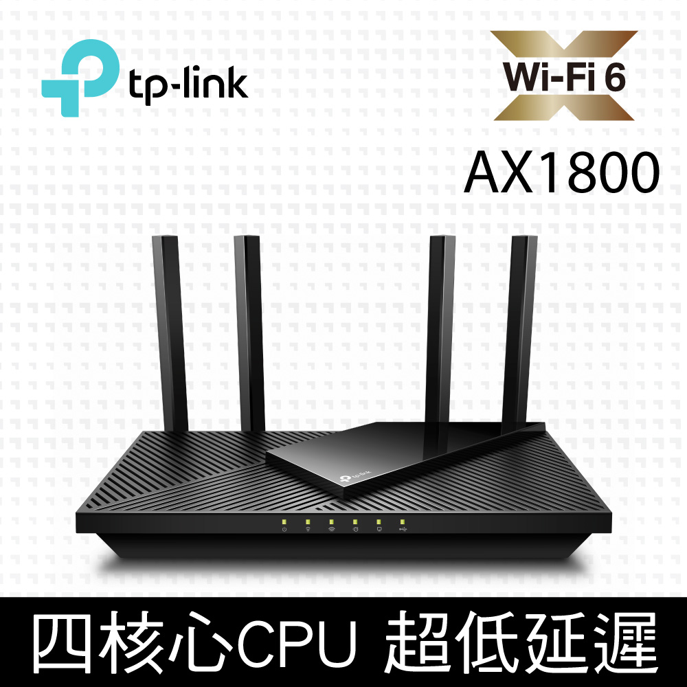 TP-Link Archer AX21 AX1800 雙頻四核CPU WiFi 6 無線網路分享路由器 - PChome 24h購物
