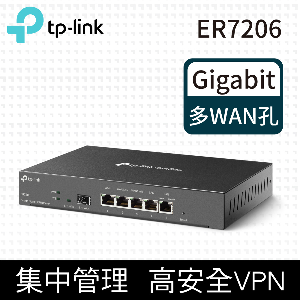 TP-Link ER7206 SafeStream Gigabit 多WAN VPN 防火牆 高階雲端商用管理路由器(SFP WAN ...