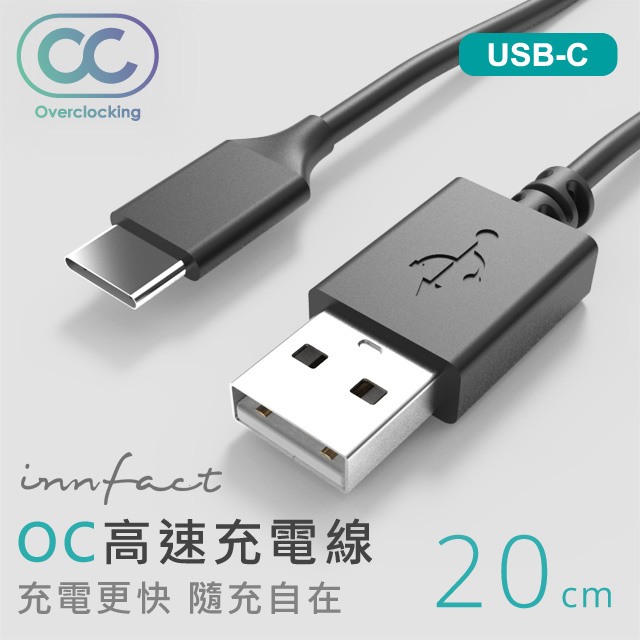 【innfact】TypeC OC高速傳輸充電線 20cm - PChome 24h購物